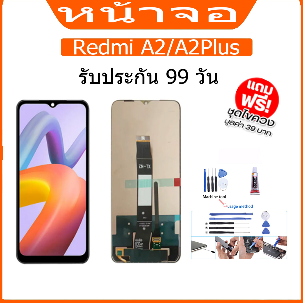 หน้าจอ LCD Display จอ + ทัช Redmi A2/A2plus อะไหล่มือถือ อะไหล่ จอพร้อม ...
