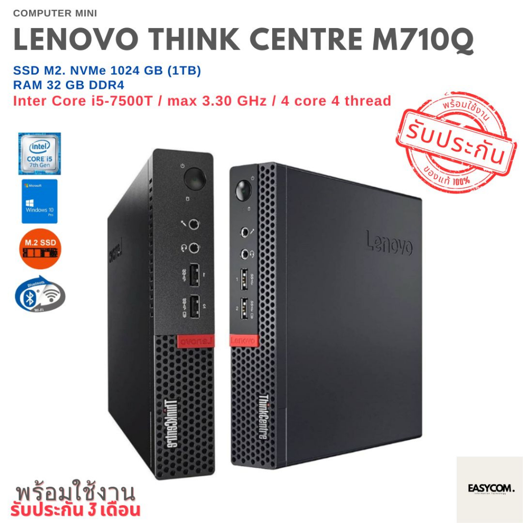 คอมพิวเตอร์มินิ Lenovo M710q-Tiny - CPU Core i5-7500T Max 3.30GHz [Gen7] / M.2 NVMe SSD / WIFI ...