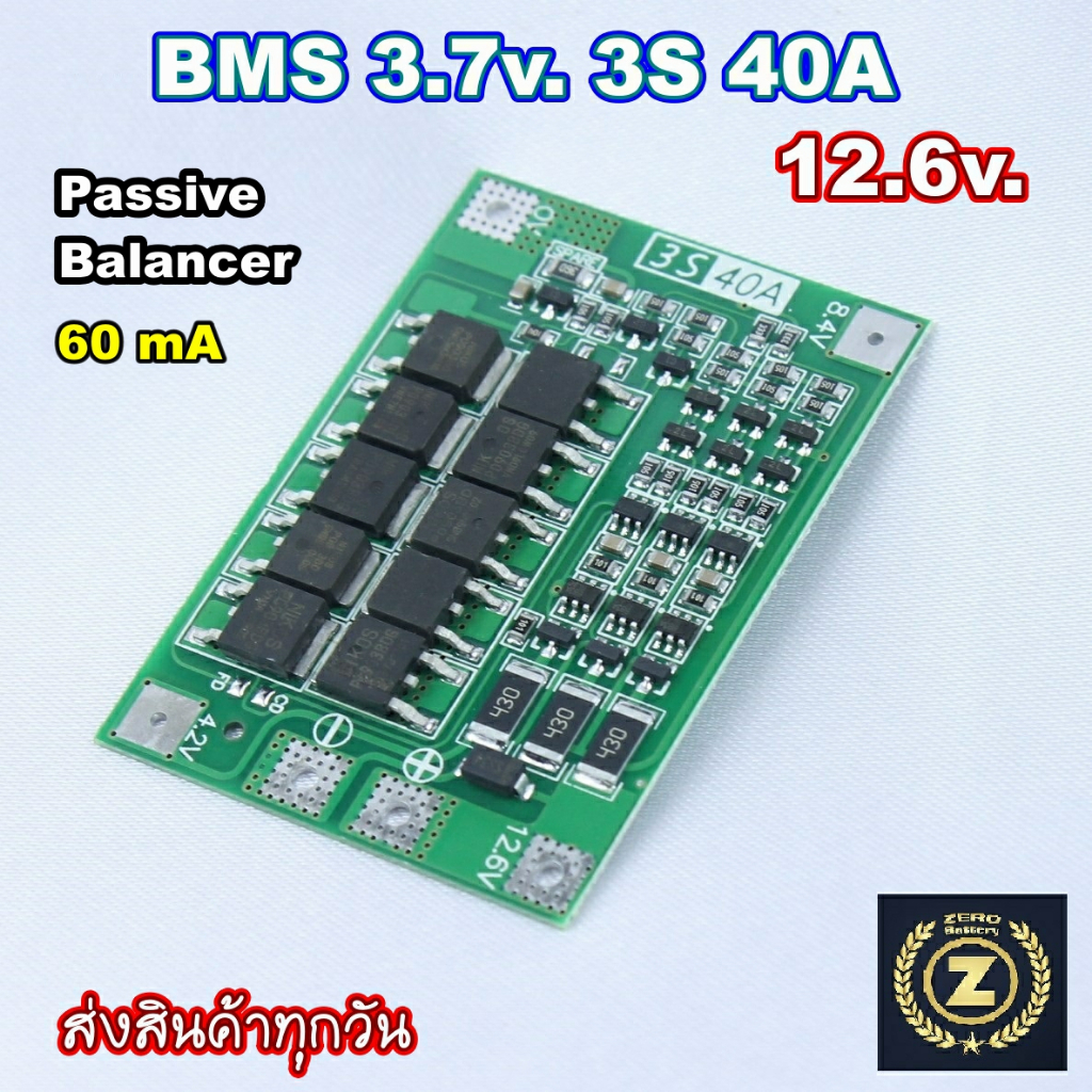 Bms 3.7v. 3S-5S 100A | Shopee Thailand