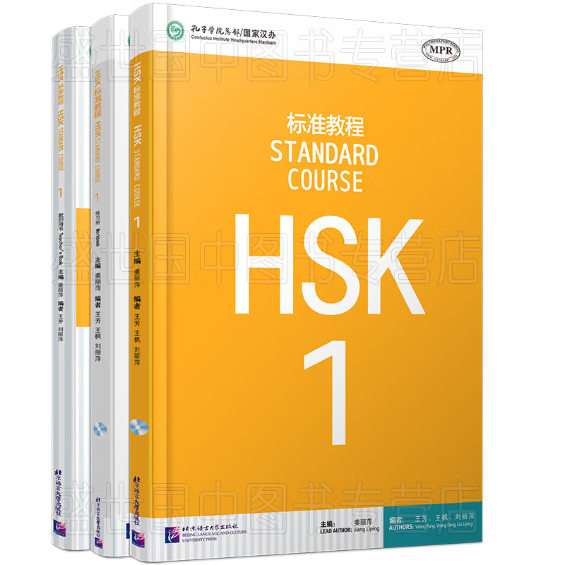 HSK1课本+练习册/ชุดหนังสือเตรียมสอบ แบบเรียน ระดับ 1 HSK Standard Course ...