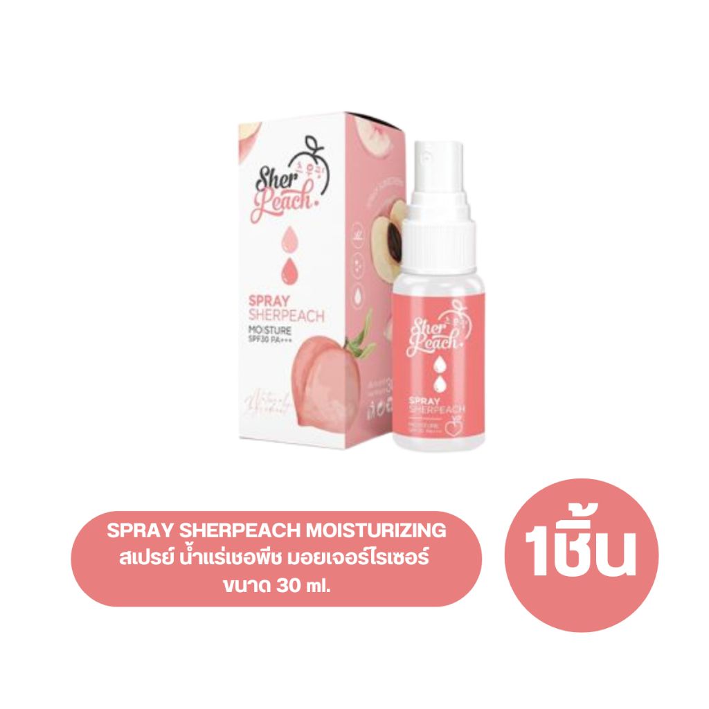 SPRAY SHERPEACH MOISTURIZING เชอพีช สเปรย์ น้ำแร่เชอพีช มอยเจอร์ไรเซอร์ ขนาด 30 ml. ( 1ขวด ...
