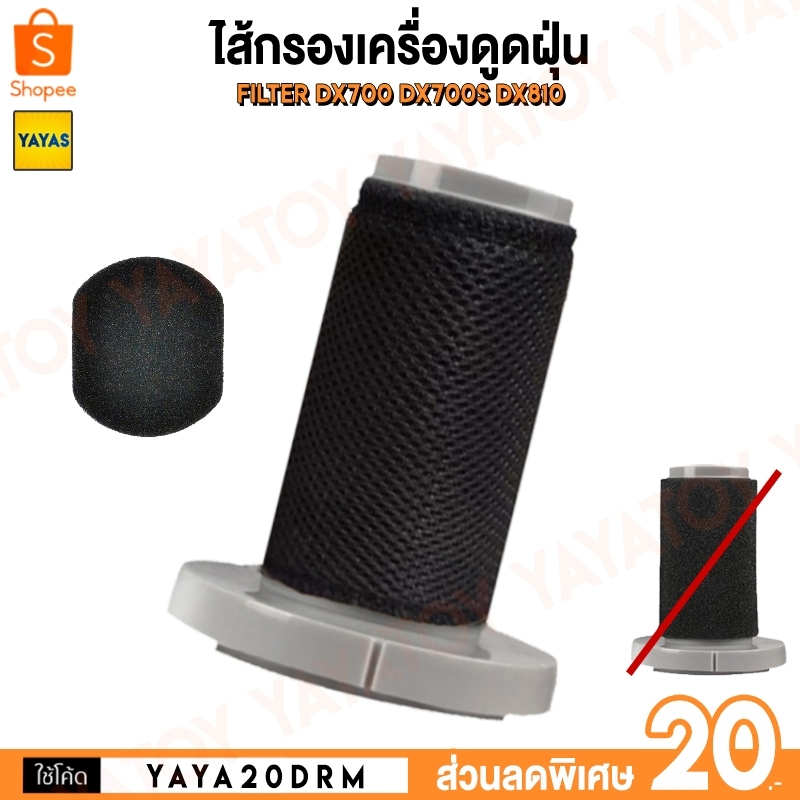(ของแท้) Deerma Filter ไส้กรอง DX700 DX700S DX810 อะไหล่ เครื่องดูดฝุ่น ...