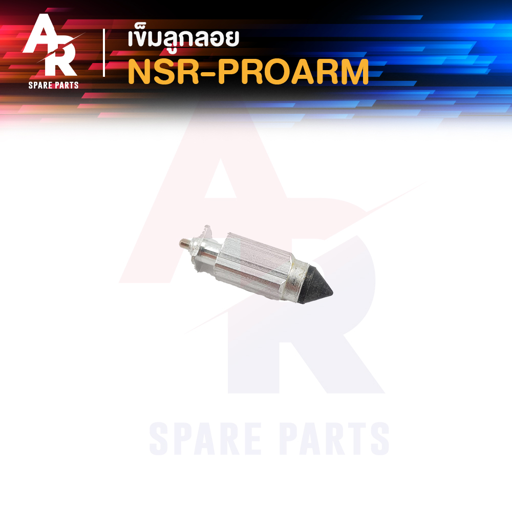 เข็มลูกลอย นมหนู HONDA - NSR PROARM นมหนู NPRO เข็มลูกลอย นมหนู NSRPROARM นมหนูโนว่า N PRO เอ็น ...
