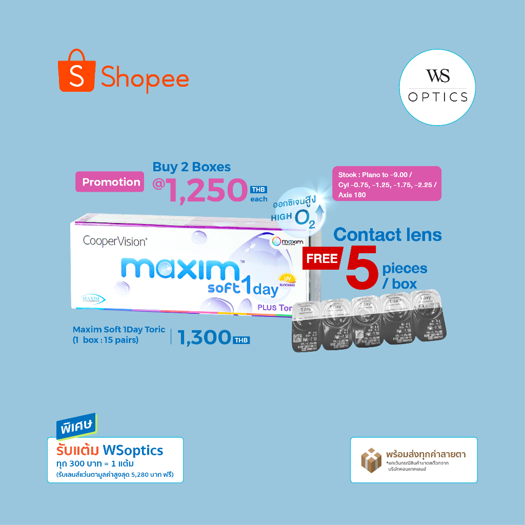 Maxim Soft 1Day Toric คอนแทคเลนส์ใส รายวัน | Shopee Thailand