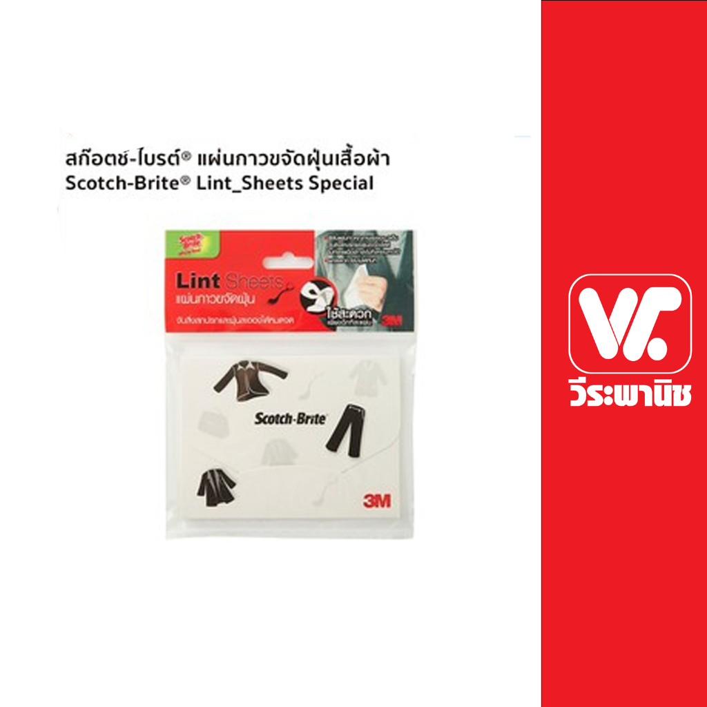 3M สก๊อตช์-ไบรต์® แผ่นกาวขจัดฝุ่นเสื้อผ้า Scotch-Brite® Lint_Sheets ...