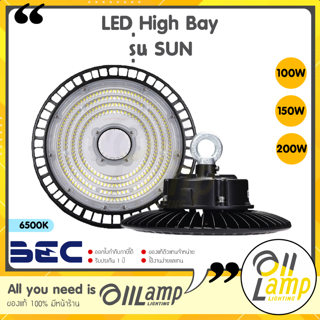 (รับประกัน 3ปี) BEC LED High Bay รุ่น Sun 100w 150w 200w โคมไฟไฮเบย์ ...