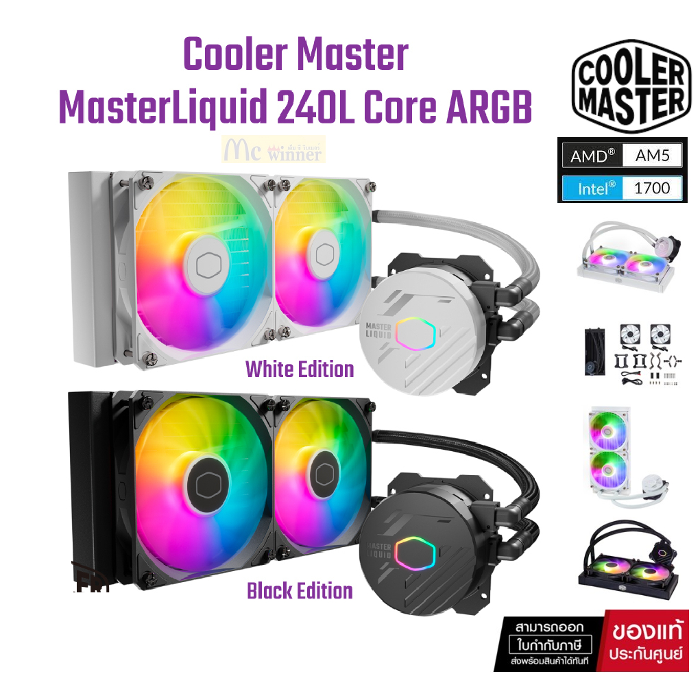 CPU LIQUID COOLER (ระบบระบายความร้อนด้วยน้ำ) COOLER MASTER MASTERLIQUID ... CPU LIQUID COOLER (ระบบระบายความร้อนด้วยน้ำ) COOLER MASTER MASTERLIQUID ...
