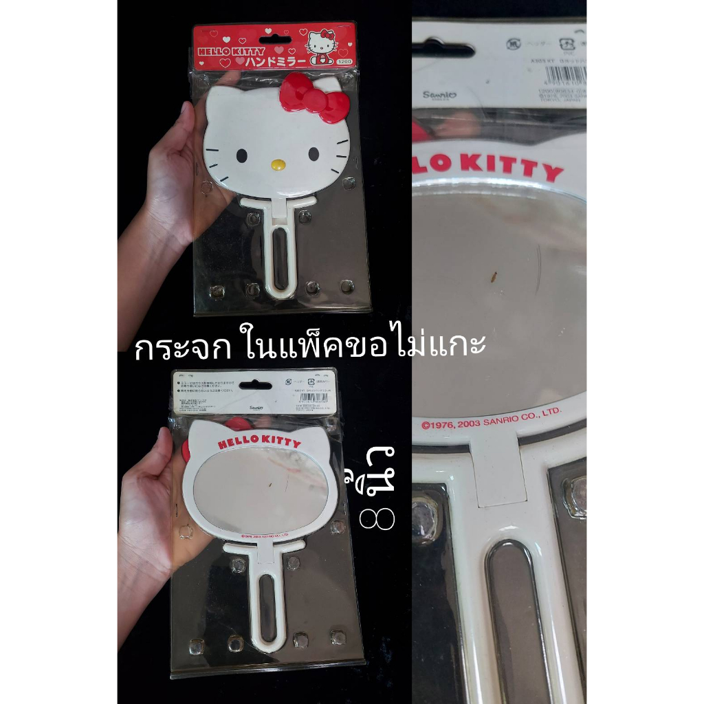 กระจก HelloKitty ตั้งได้ | Shopee Thailand
