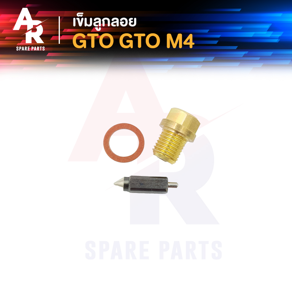 เข็มลูกลอย นมหนู KAWASAKI - GTO นมหนู GTO จีทีโอ 1 ชุด | Shopee Thailand