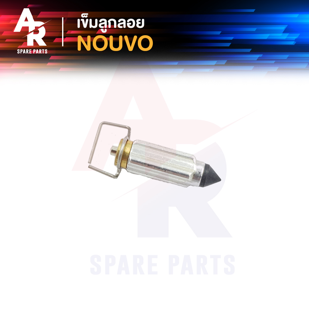 เข็มลูกลอย นมหนู YAMAHA - NOUVO นมหนู NOUVO เข็มลูกลอย นมหนู นูโว NOUVO ...