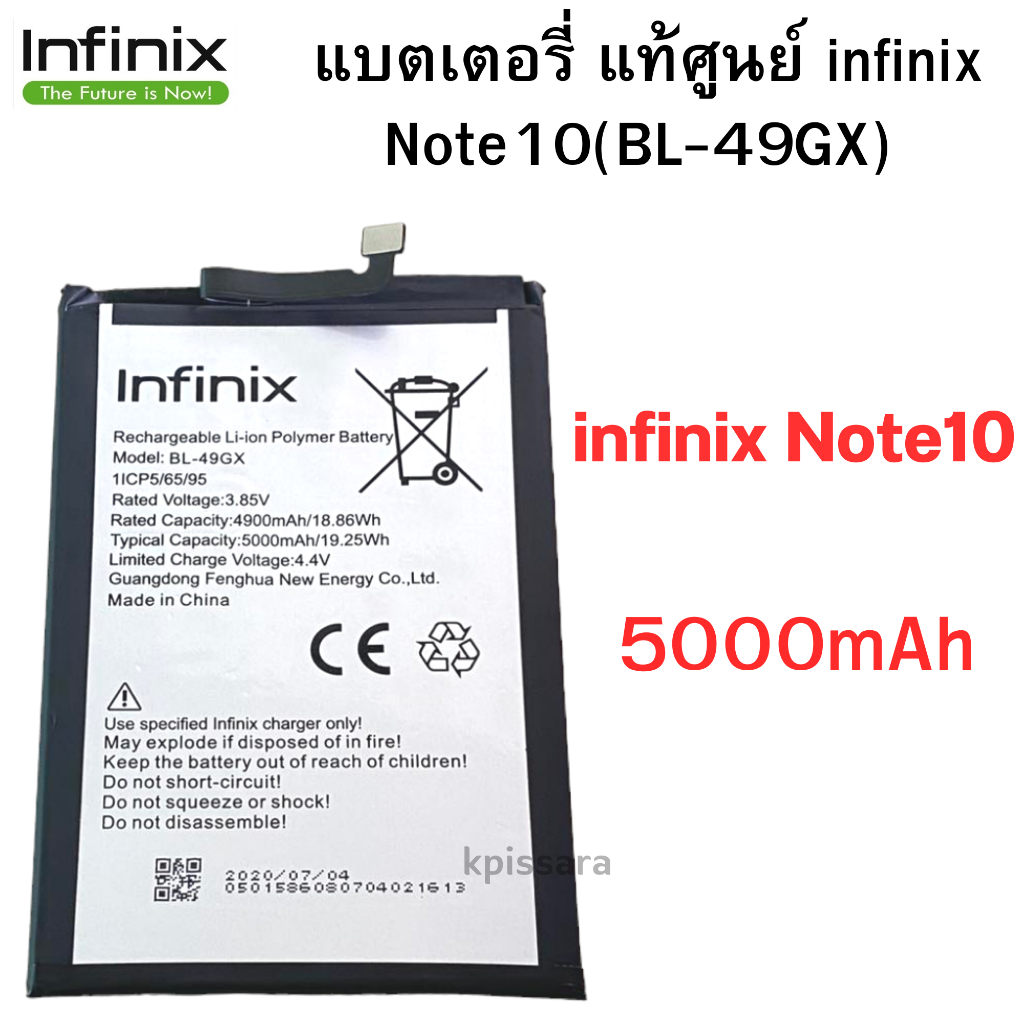 แบตเตอรี่ แท้ศูนย์ infinix Note10 (BL-49GX) บริการเก็บเงินปลายทางได้ ...