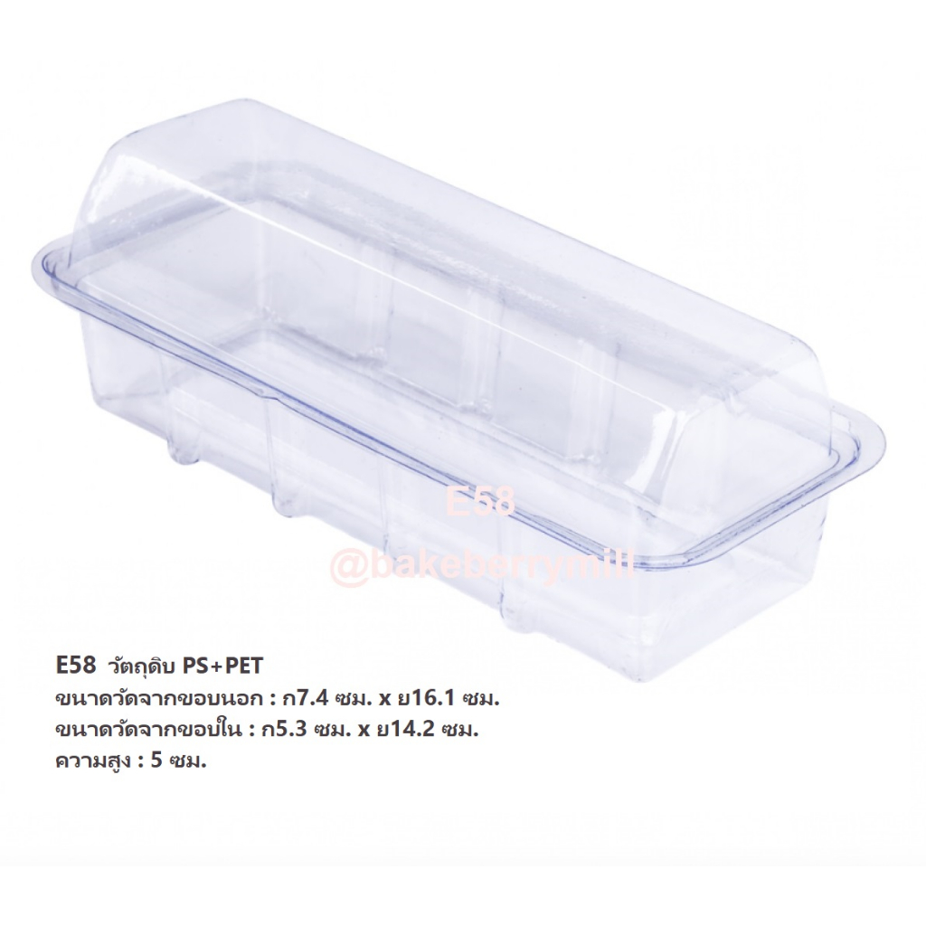 กล่องพลาสติกใส่ขนม มาการอง (กล่อง E58/E59/E60/E92/E122) | Shopee Thailand