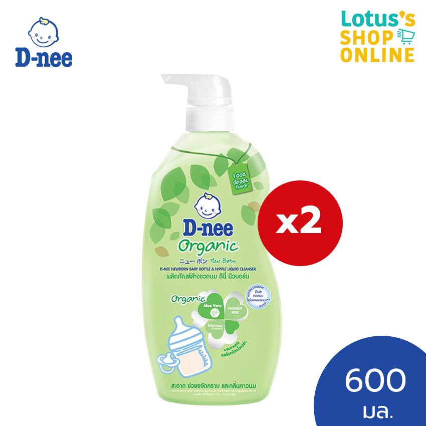 [ทั้งหมด 2 ขวด] ดีนี่ น้ำยาล้างขวดนม 600 มล. D-NEE NIPPLE LIQUID CLEANSER BOTTLE 600 ML. X 2 ...