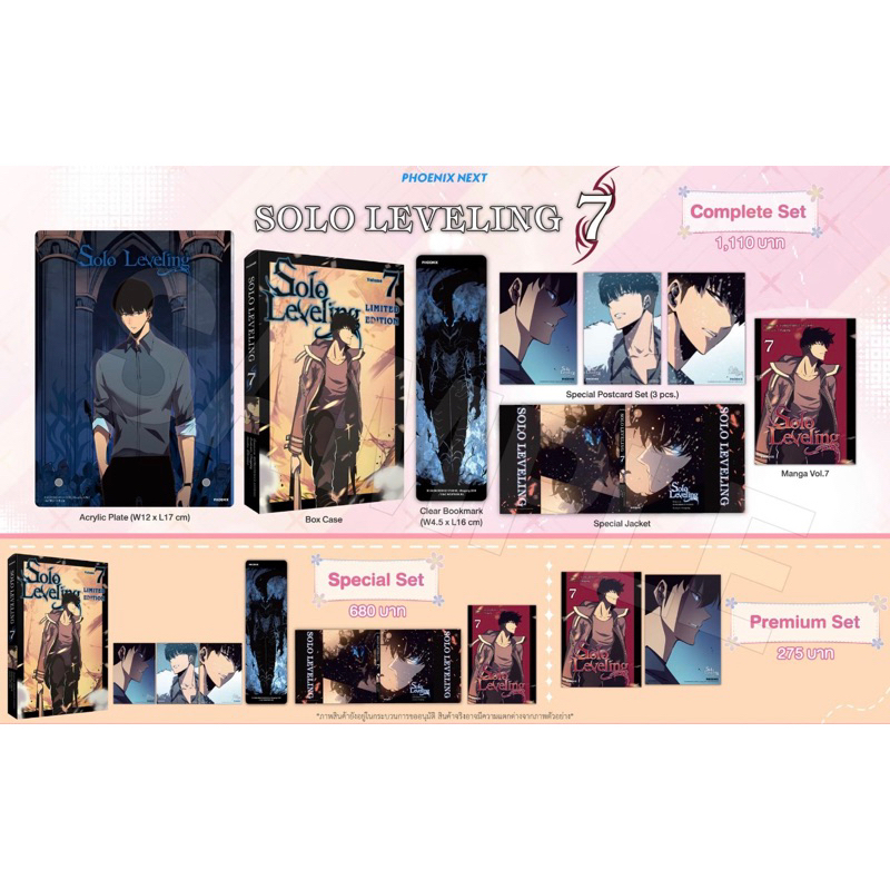 Complete set & Special set (MG) Solo leveling เล่ม 7 | Shopee Thailand