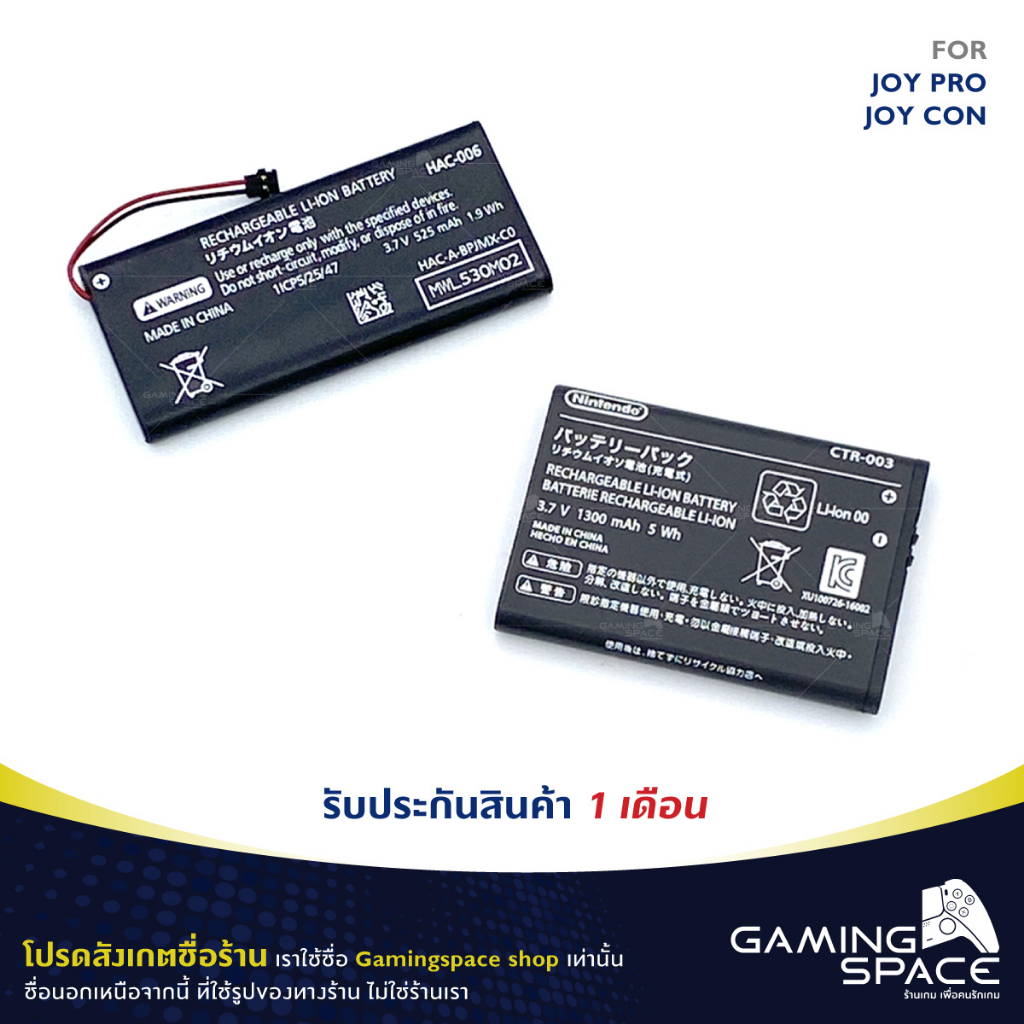 แบตเตอร์รี่ ถ่านชาร์จ จอยคอน จอยโปร Replacement Battery For Joy Con ...