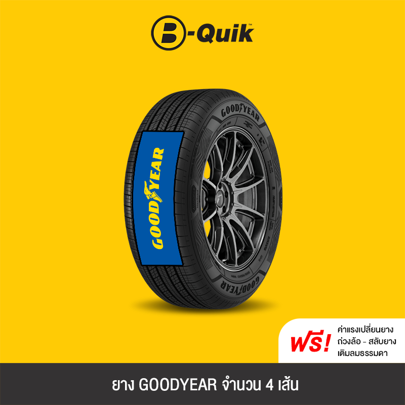 GOODYEAR รุ่น ASSURANCE MAX GUARD ยาง 4 เส้น ยางรถยนต์ รถเก๋ง, กระบะ, SUV | Shopee Thailand