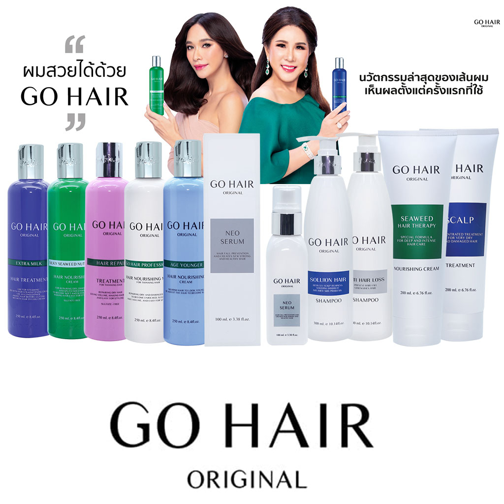 โกแฮร์ ออริจินัล Go Hair Original มีให้เลือก 12 แบบ | Shopee Thailand