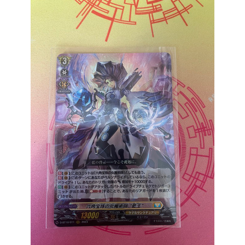 แยกใบ Vanguard D การ์ดเนชั่นเหลือง RRR RR | Shopee Thailand