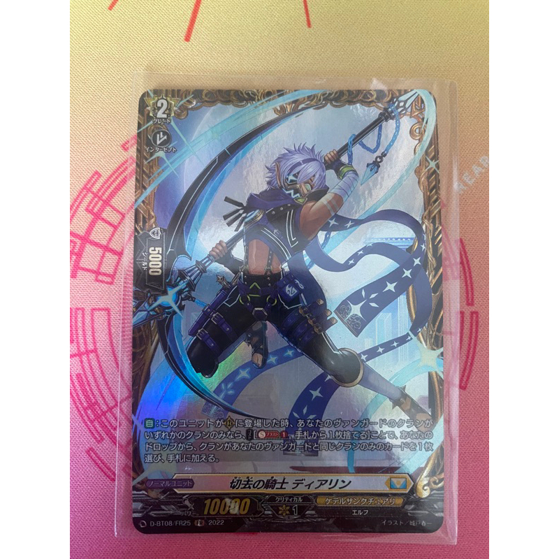 แยกใบ Vanguard D การ์ดเนชั่นเหลือง RRR RR | Shopee Thailand