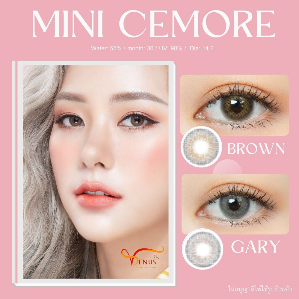 คอนแทคเลนส์ MINI CEMORE / ยี่ห้อ Kiitty kawaii ; Color Gray / Brown ...