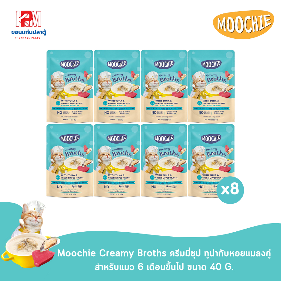 Moochie Creamy Broths ครีมมี่ซุป ทูน่ากับหอยแมลงภู่ สำหรับแมว 6 เดือน ...