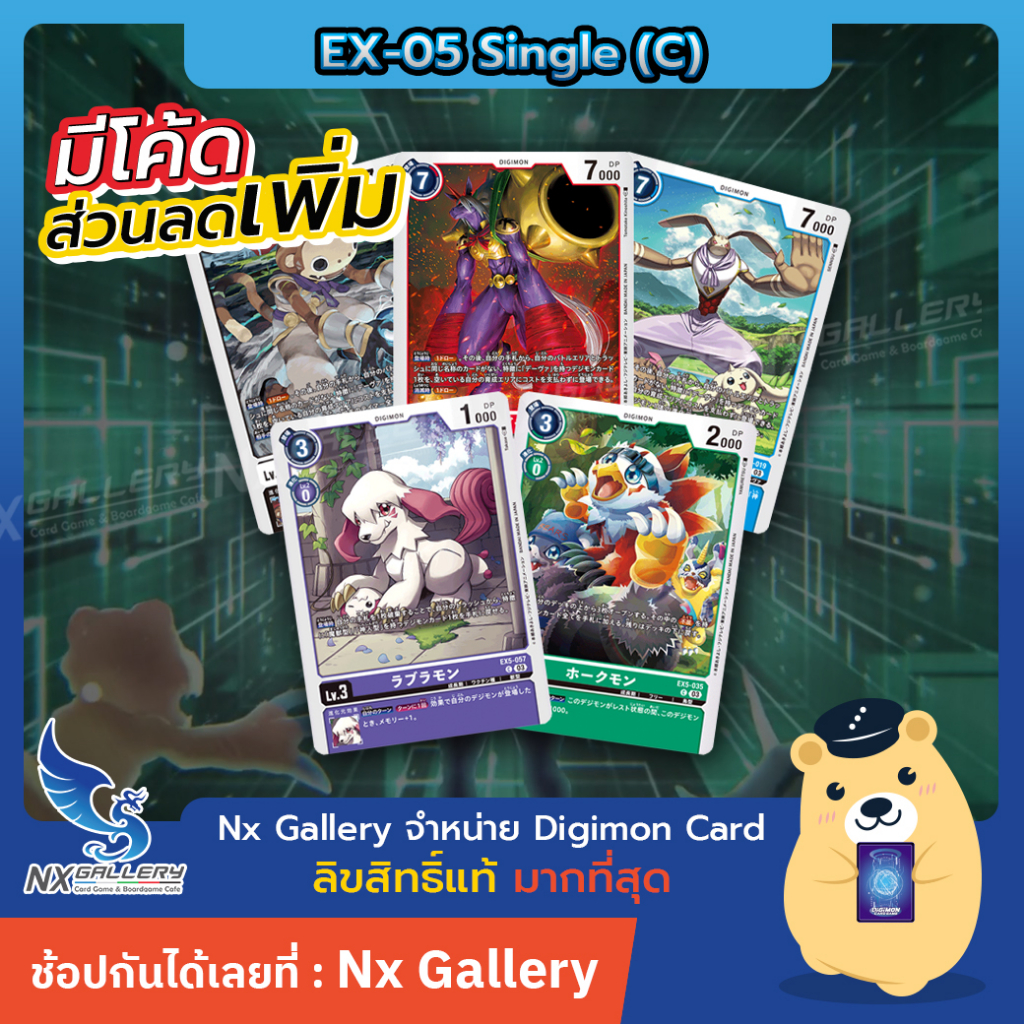 [Digimon] Single Card EX-05 Common - การ์ดแยกใบระดับ C (ดิจิมอนการ์ด) | Shopee Thailand