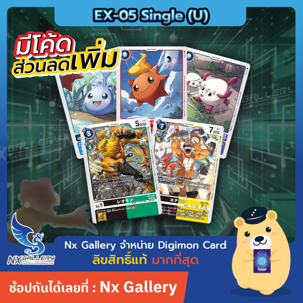 [Digimon] Single Card EX-05 Uncommon - การ์ดแยกใบระดับ U (ดิจิมอนการ์ด) | Shopee Thailand