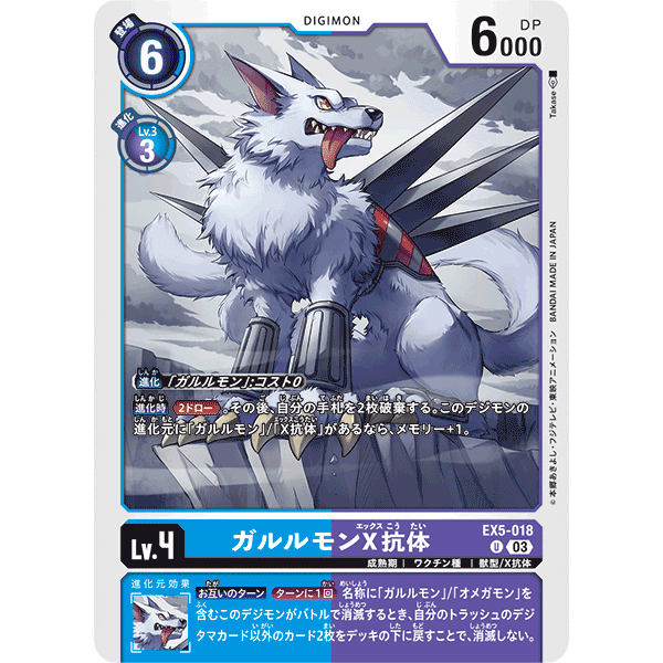 [Digimon] Single Card EX-05 Uncommon - การ์ดแยกใบระดับ U (ดิจิมอนการ์ด ...
