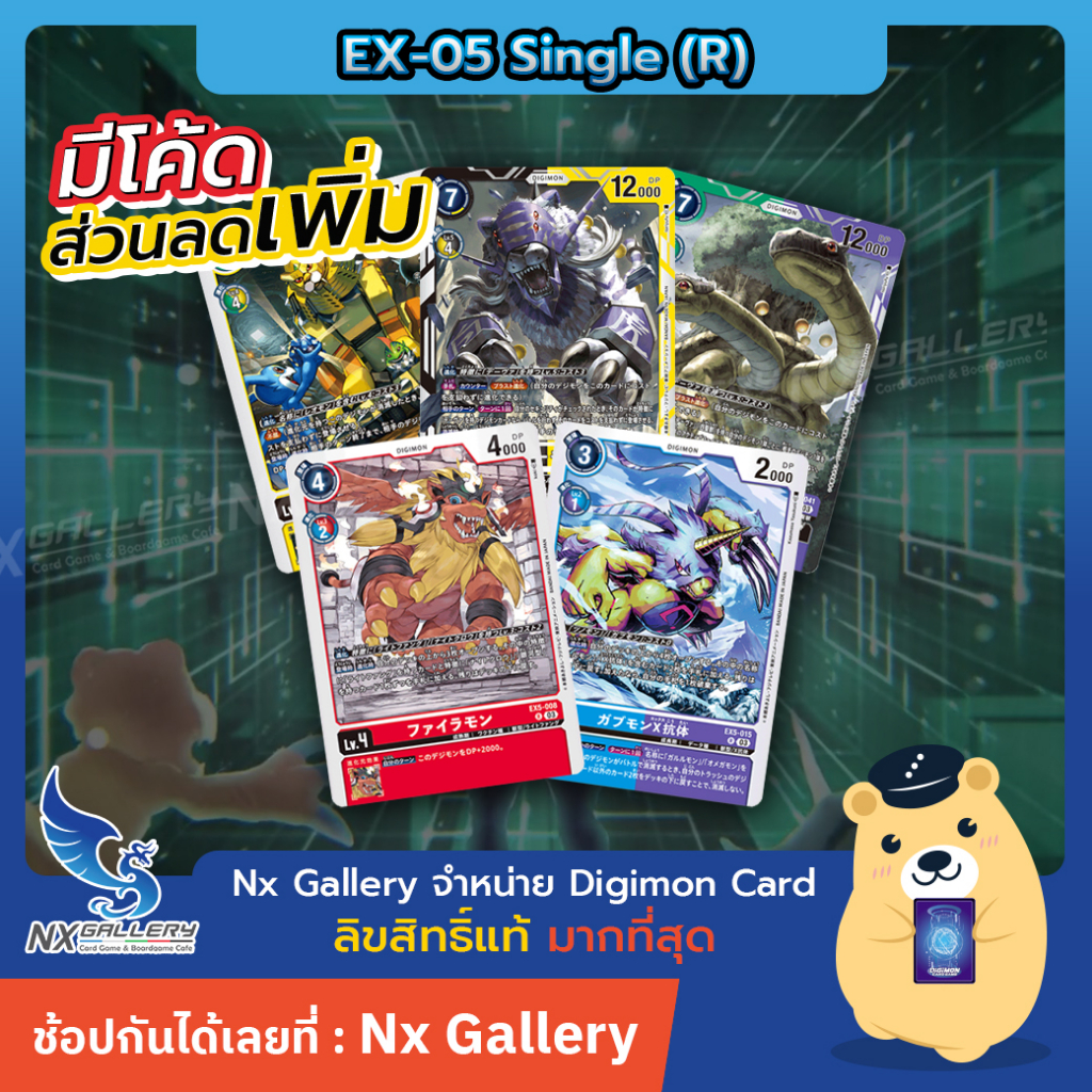 [Digimon] Single Card EX-05 Rare - การ์ดแยกใบระดับ R (ดิจิมอนการ์ด) | Shopee Thailand