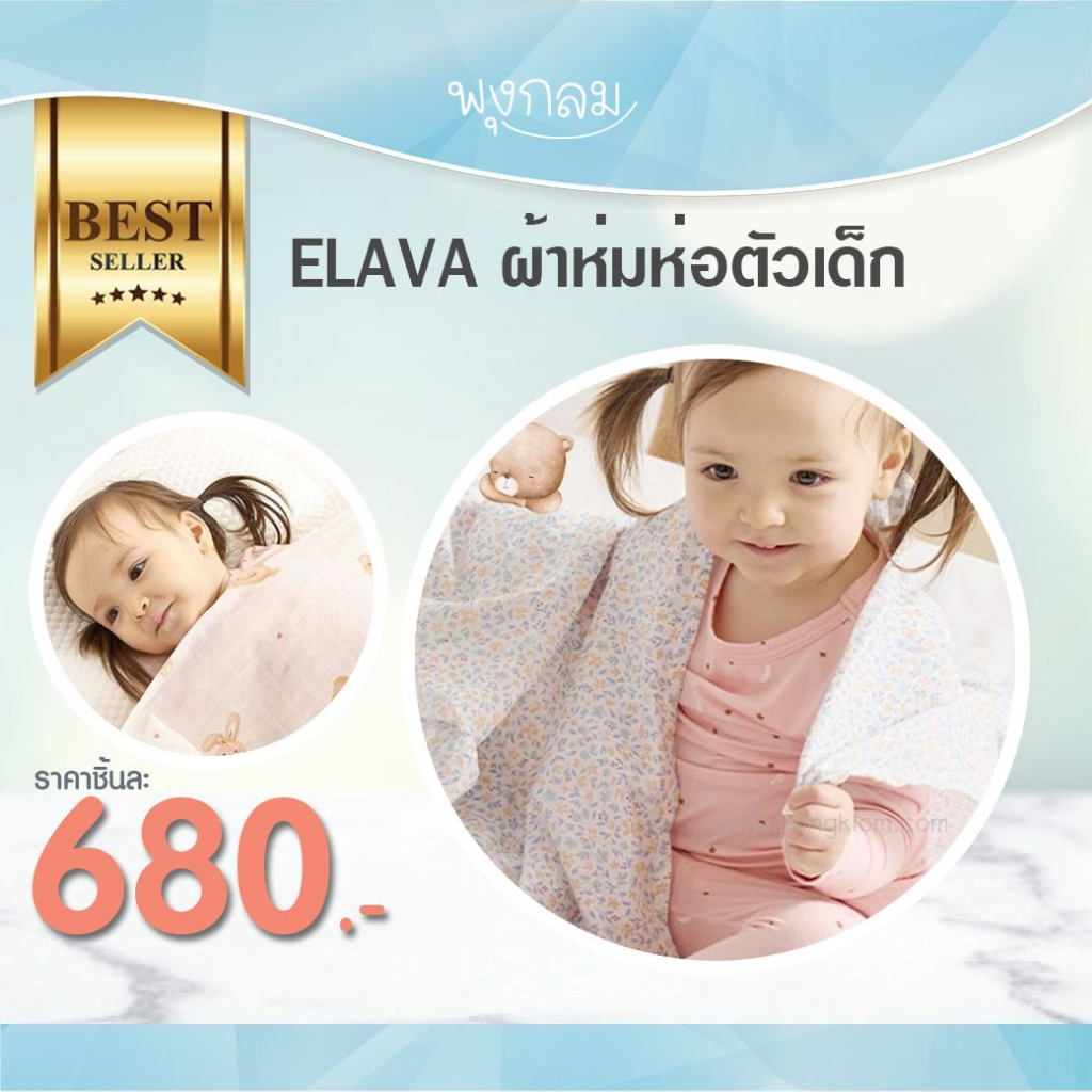 Elava ผ้าห่มห่อตัวเด็ก ผ้าฝ้ายออร์แกนิค (0m+) | Shopee Thailand