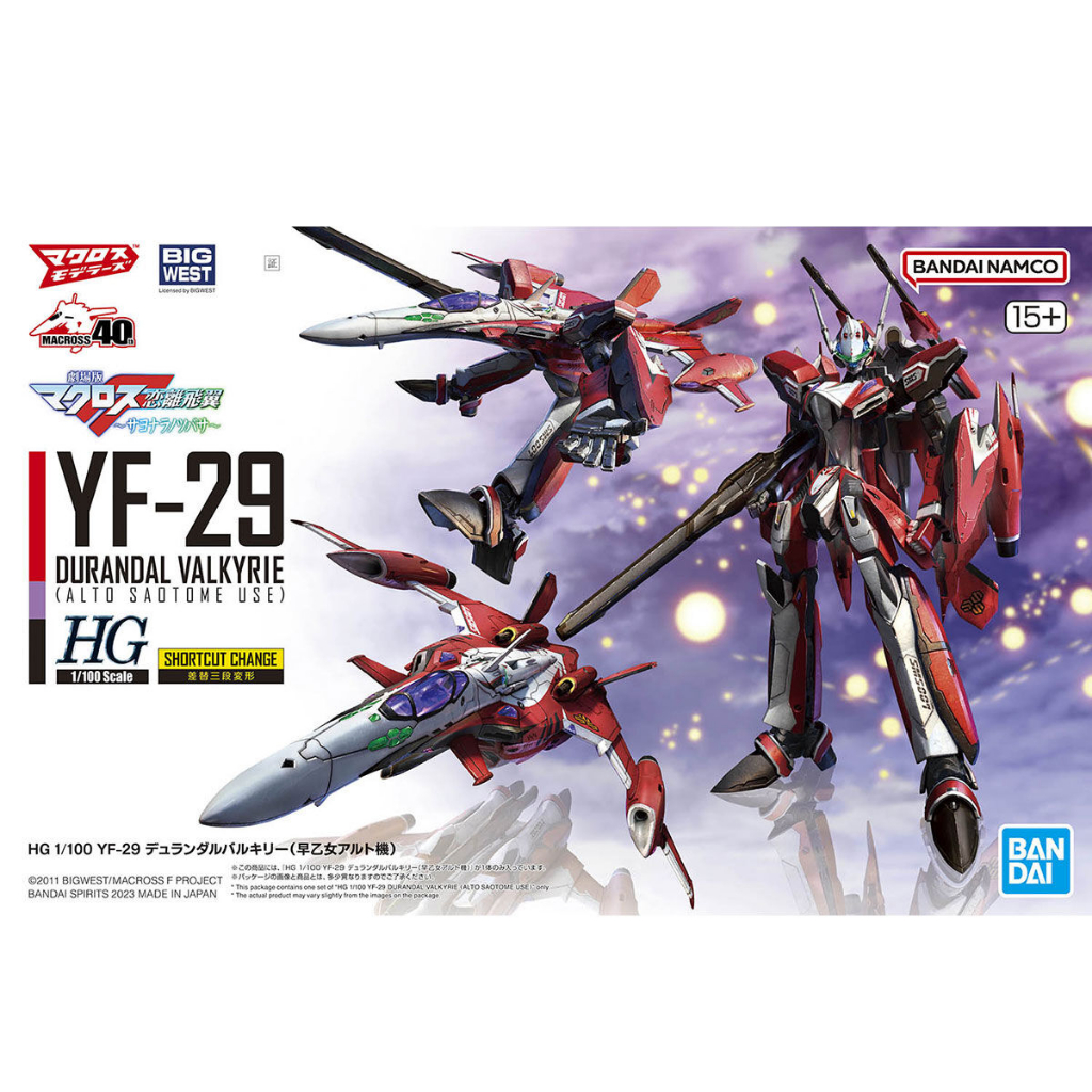 Bandai HG 1/100 YF-29 Durandal Valkyrie (Alto Saotome) 4573102654205 (Plastic Model) | Shopee ...