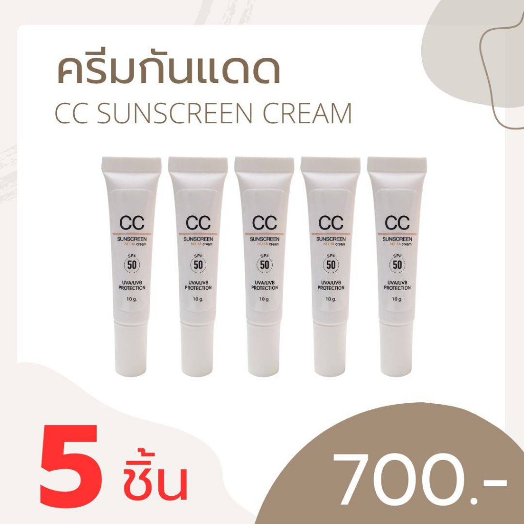 5ชิ้น CC Cream SPF50 10กรัม | Shopee Thailand
