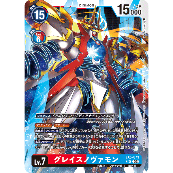 [Digimon] Single Card EX-05 Secret / Parallel Art - การ์ดแยกใบระดับ SEC / PA (ดิจิมอนการ์ด ...