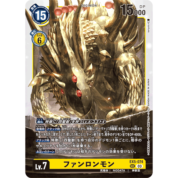 [Digimon] Single Card EX-05 Secret / Parallel Art - การ์ดแยกใบระดับ SEC / PA (ดิจิมอนการ์ด ...