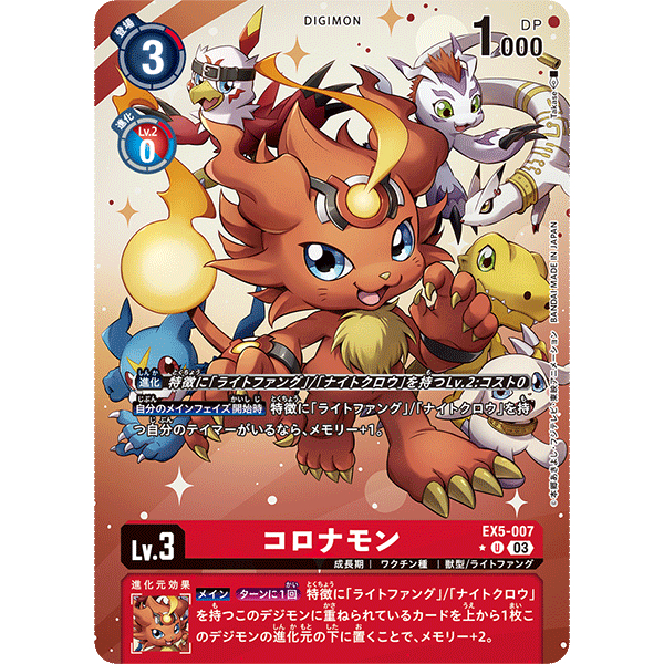[Digimon] Single Card EX-05 Secret / Parallel Art - การ์ดแยกใบระดับ SEC / PA (ดิจิมอนการ์ด ...