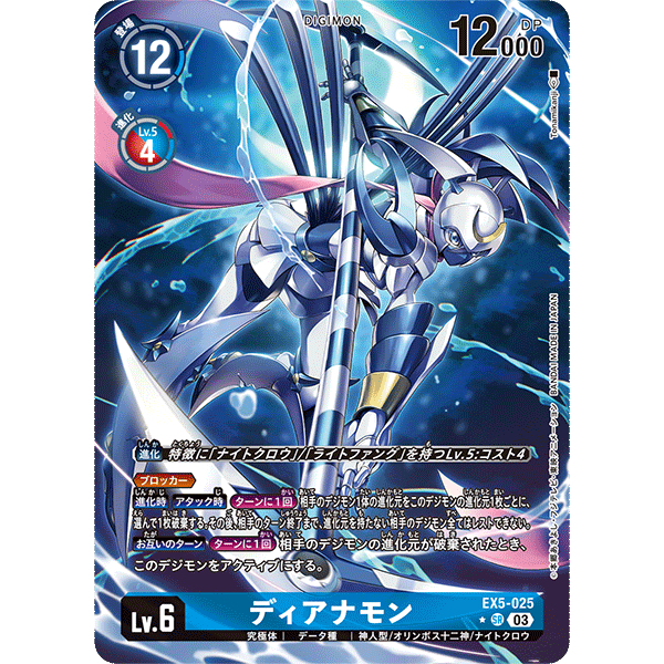 [Digimon] Single Card EX-05 Secret / Parallel Art - การ์ดแยกใบระดับ SEC / PA (ดิจิมอนการ์ด ...
