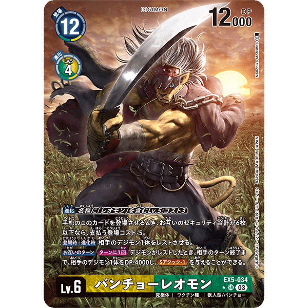 [Digimon] Single Card EX-05 Secret / Parallel Art - การ์ดแยกใบระดับ SEC ...