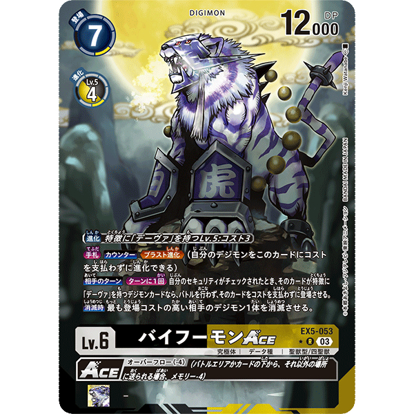 [Digimon] Single Card EX-05 Secret / Parallel Art - การ์ดแยกใบระดับ SEC / PA (ดิจิมอนการ์ด ...