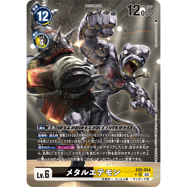 [Digimon] Single Card EX-05 Secret / Parallel Art - การ์ดแยกใบระดับ SEC / PA (ดิจิมอนการ์ด ...