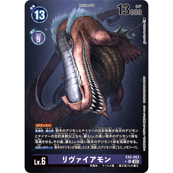 [Digimon] Single Card EX-05 Secret / Parallel Art - การ์ดแยกใบระดับ SEC / PA (ดิจิมอนการ์ด ...