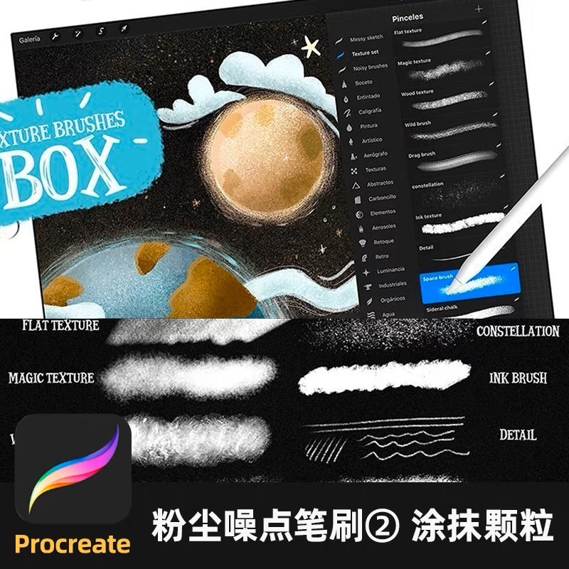 (Procreate) BTE035 grains textures บรัชเกรน พื้นผิว 10 บรัช | Shopee ...