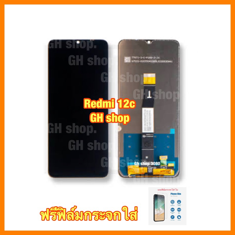 จอ redmi12c จอชุด แถมฟรีฟิล์มกระจก | Shopee Thailand