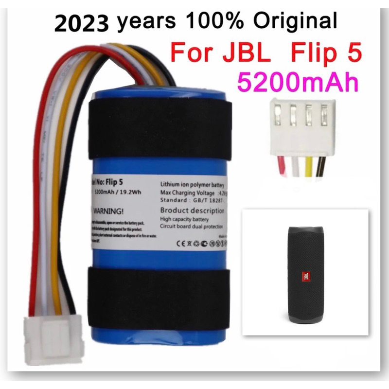 JBL FLIP5 Battery JBL 5200mAh | Shopee Thailand