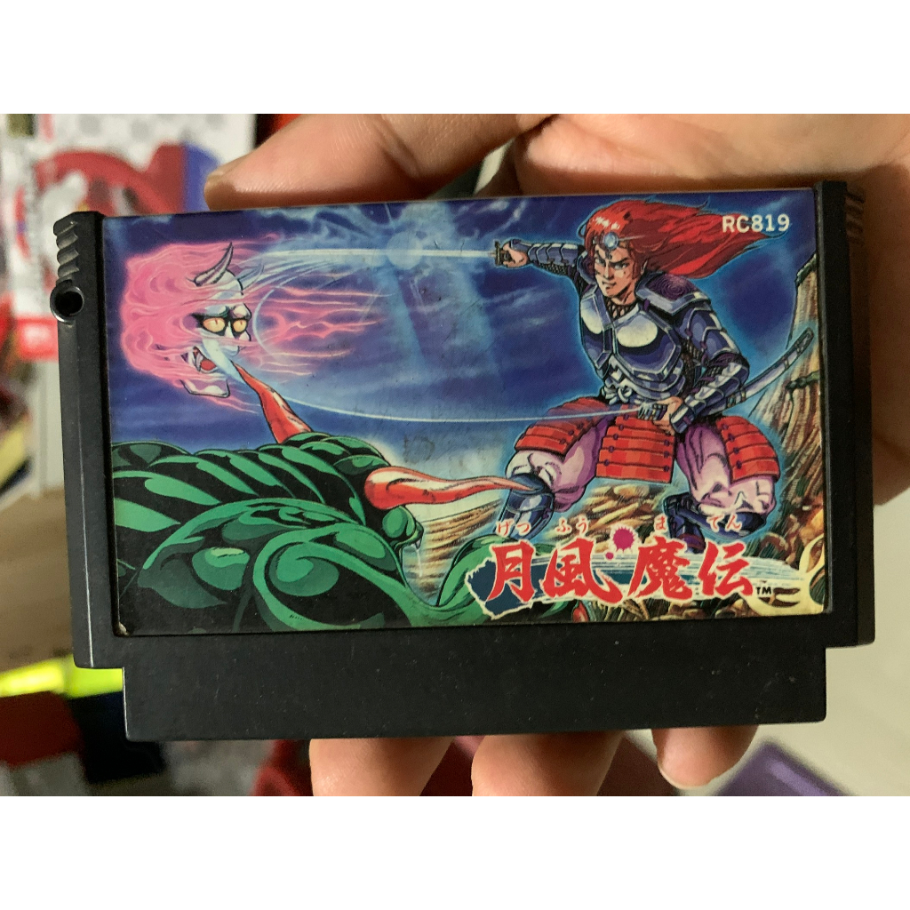 ตลับเกมดาบสายลม ฟุกุดะ Getsu Fuma Den [FC] ตลับมือสอง สำหรับนักสะสมเกม ...