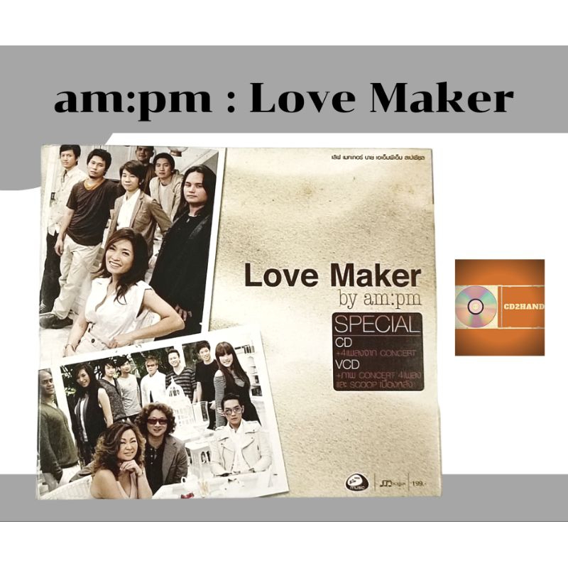 แผ่นซีดีเพลง แผ่นcd อัลบั้มเต็ม Love Maker by am:pm Special ( รุ่นพิเศษ cd+vcd ) ค่าย ...