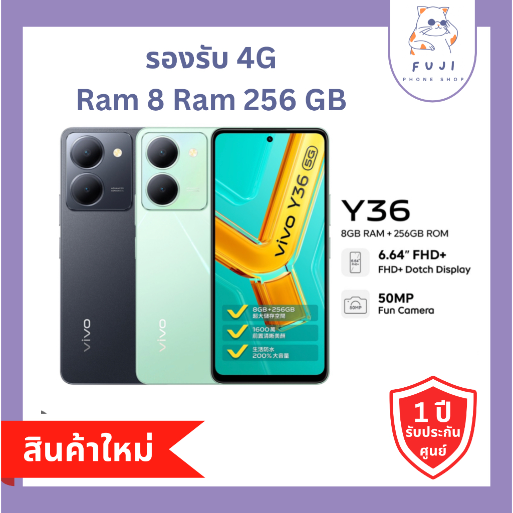 Vivo Y36 4G Ram 8+256 GB จอใหญ่ แบต 5000 mAh รองรับชาร์จไว 44W ประกัน ...