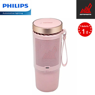 เครื่องฟอกอากาศและฆ่าเชื้อในรถยนต์ Philips รุ่น Sanitizer GP5613 กำจัด ...