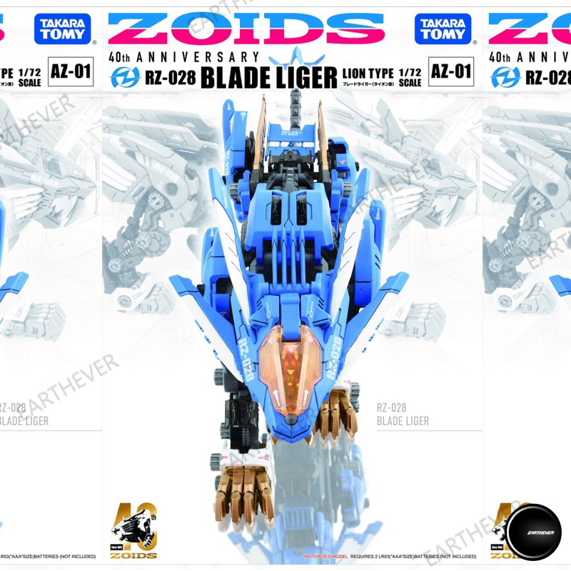Takara Tomy Zoids Blade Liger AZ-01 40th anniversary of the birth of Zoids ของแท้ | Shopee Thailand