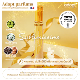 ช้อป adopt perfume ราคาสุดคุ้ม ได้ง่าย ๆ | Shopee Thailand