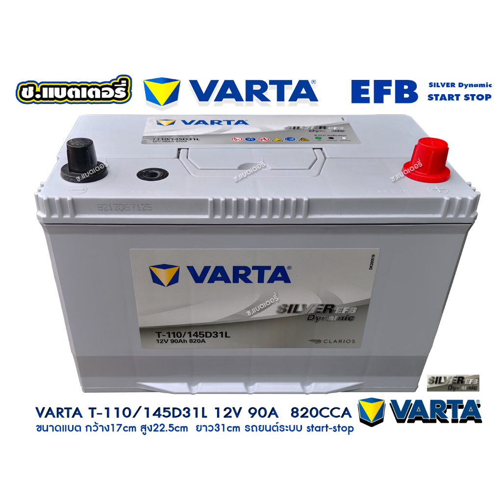 ว้าต้า แบตเตอรี่ T110L / 145D31L 90AMPS 820CCa | Shopee Thailand